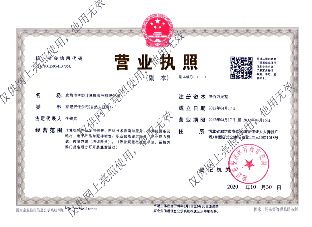 证书查询_-VEEC认证